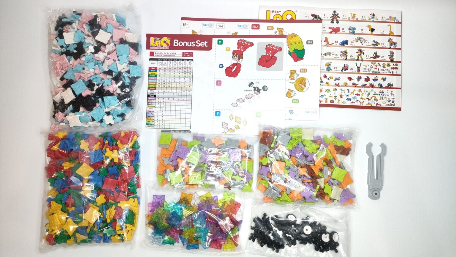 LaQ(ラキュー)ボーナスセット2024レビュー。内容とお得な買い方3選！ | ぷりまつラボ